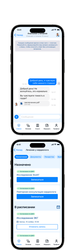 Доступ в личный кабинет теперь в приложении Panacea!