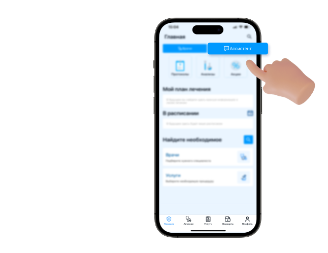 Доступ в личный кабинет теперь в приложении Panacea!