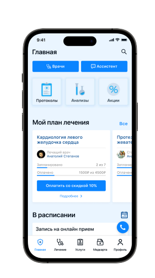 Доступ в личный кабинет теперь в приложении Panacea!